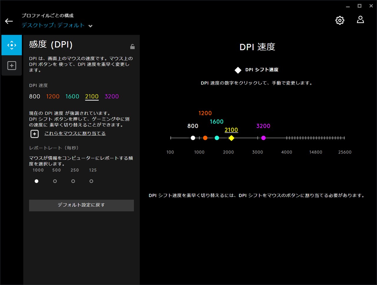 Logicool G HUBでマウスをカスタマイズする方法を徹底解説 | ちょこっと生活向上 ークオリティ・オブ・ライフー