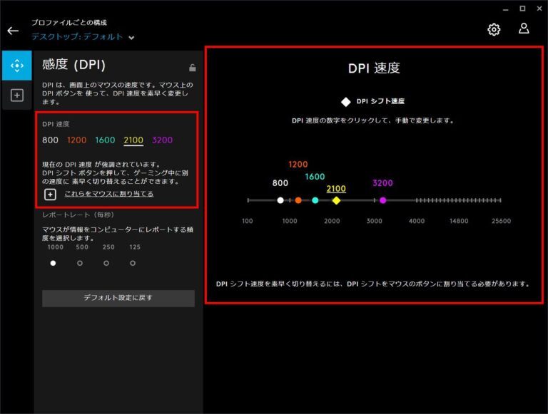 Logicool G HUBでマウスをカスタマイズする方法を徹底解説 | ちょこっと生活向上 ークオリティ・オブ・ライフー