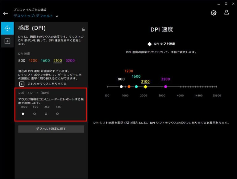 Logicool G HUBでマウスをカスタマイズする方法を徹底解説 | ちょこっと生活向上 ークオリティ・オブ・ライフー