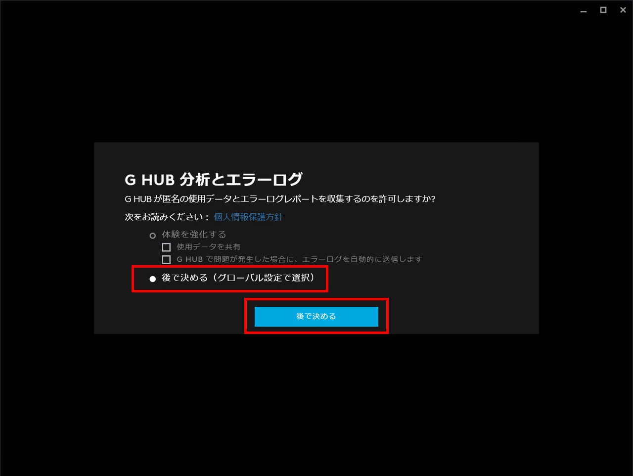 【画像あり】Logicool G HUBのインストール方法をわかりやすく解説 | ちょこっと生活向上 ークオリティ・オブ・ライフー