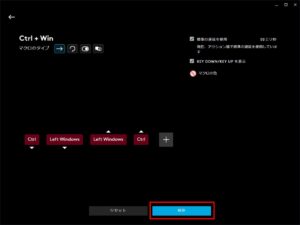 Logicool G HUBのマクロを作成する方法・使い方を解説 | ちょこっと生活向上 ークオリティ・オブ・ライフー