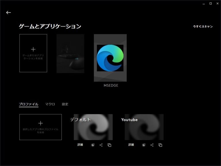 【画像あり】Logicool G HUBのアップデート方法をわかりやすく解説 | ちょこっと生活向上 ークオリティ・オブ・ライフー