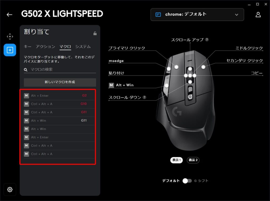 Logicool G HUBのプロファイルをコピーする方法 | ちょこっと生活向上 ークオリティ・オブ・ライフー